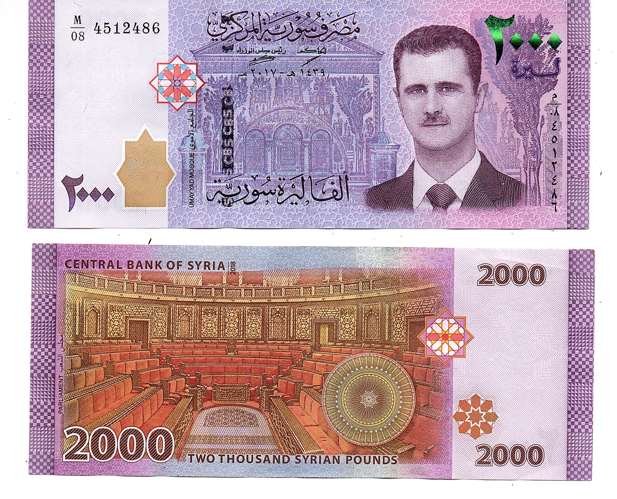 Syria 117 AU 2000 Syrian Pounds Pages World Paper Money Syria 117 AU 2000 Syrian Pounds Pages World Paper Money