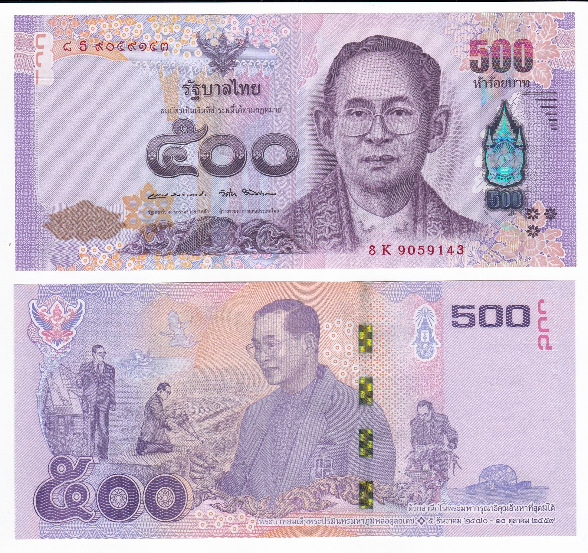 Thailand 121 3 500 Baht Pages World Paper Money